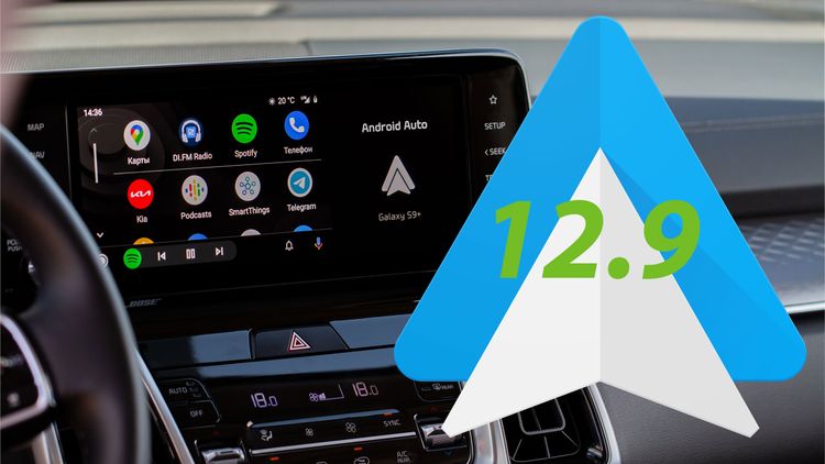 Android Auto 12.9 ya disponible para todos: cómo actualizar ya y qué ...