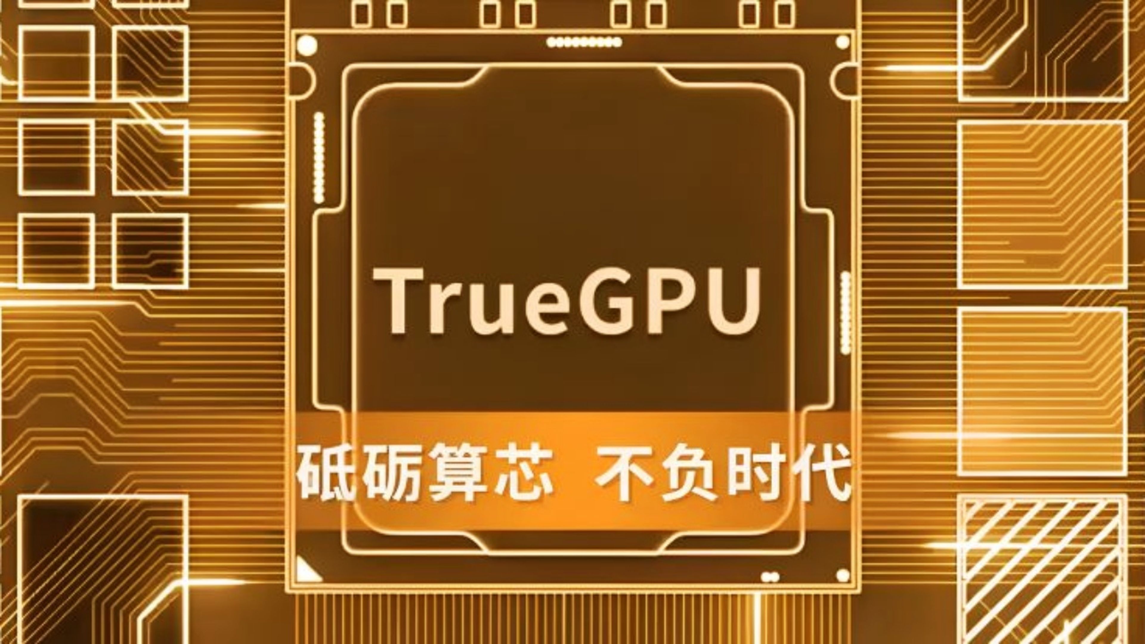 China presenta su “Nvidia Killer”: se llama G100 y podría dinamitar la guerra de chips